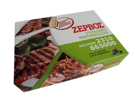 Manufacture of food packaging and pizza boxes | Grand